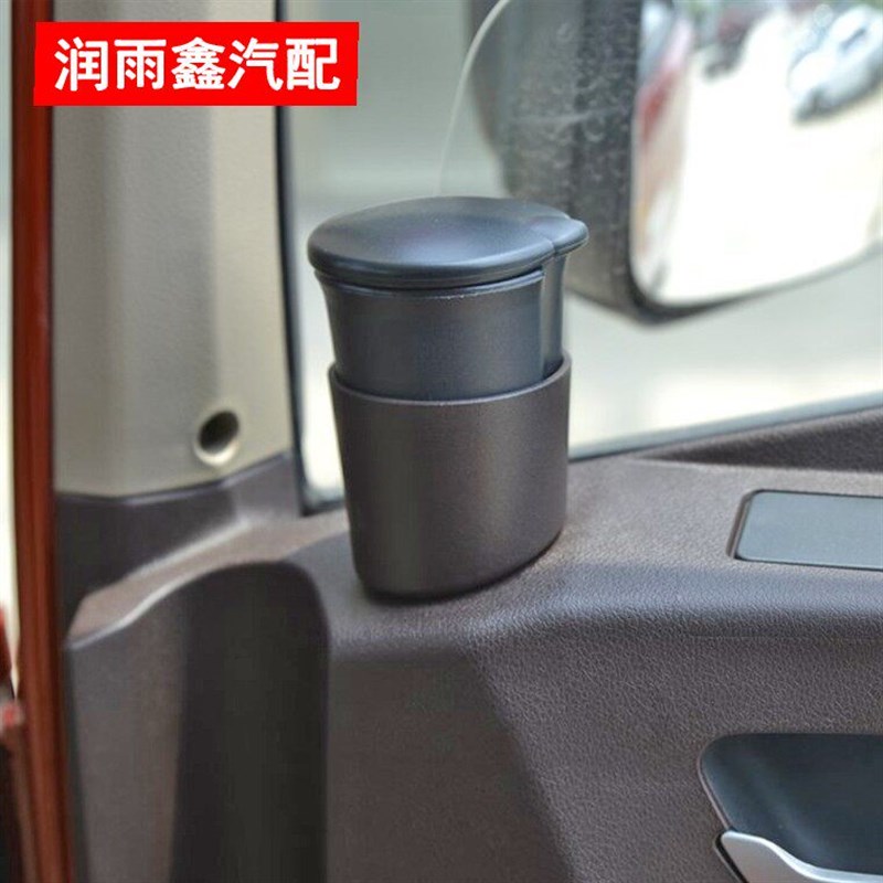适配一汽青岛解放JH6配件JH6车门烟灰缸带底座烟灰盒原厂可加装