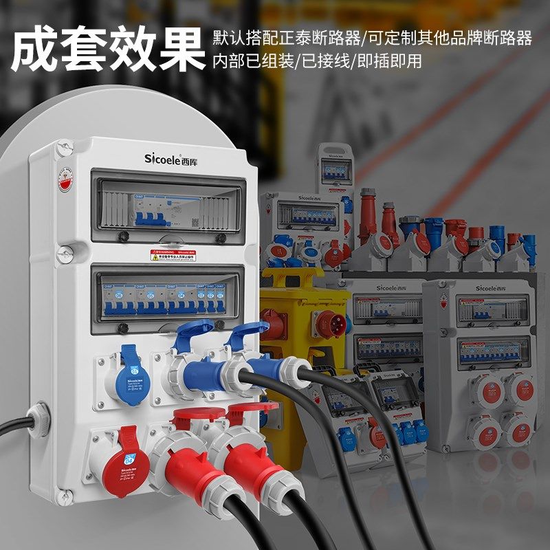 西库户外防水手提式工业插座箱工地临时检修空箱二三级电源配电箱