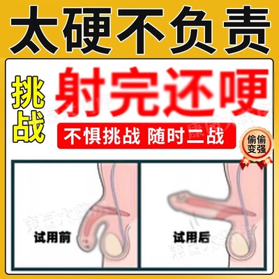 参茸养心益肾胶囊正品官方阳痿早泄无力勃起困难硬度差不持久中药