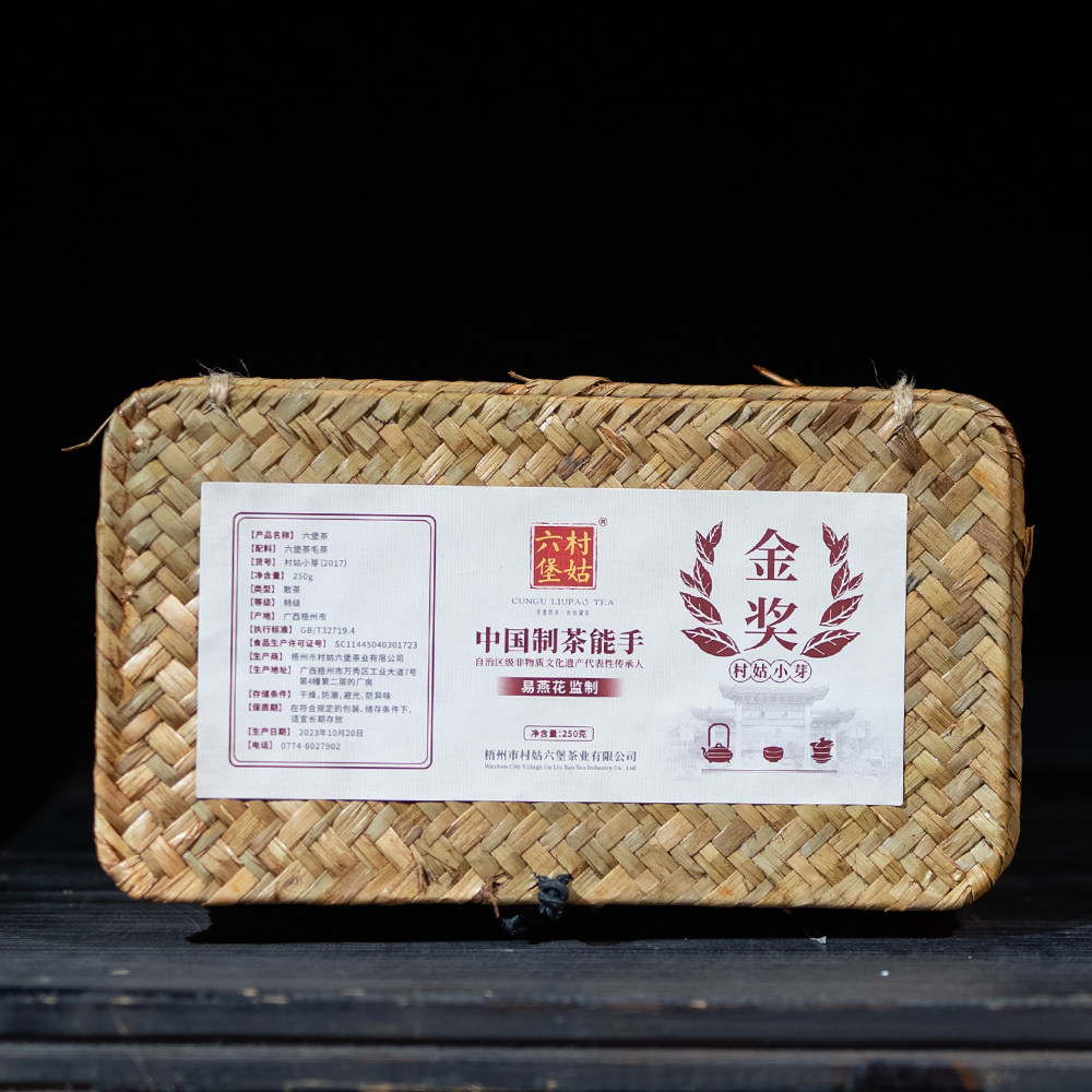 广西梧州村姑小芽六堡茶黑茶陈香茶特级2017年金奖六堡茶250克/份