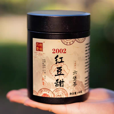 广西村姑六堡茶2002红豆甜100g
