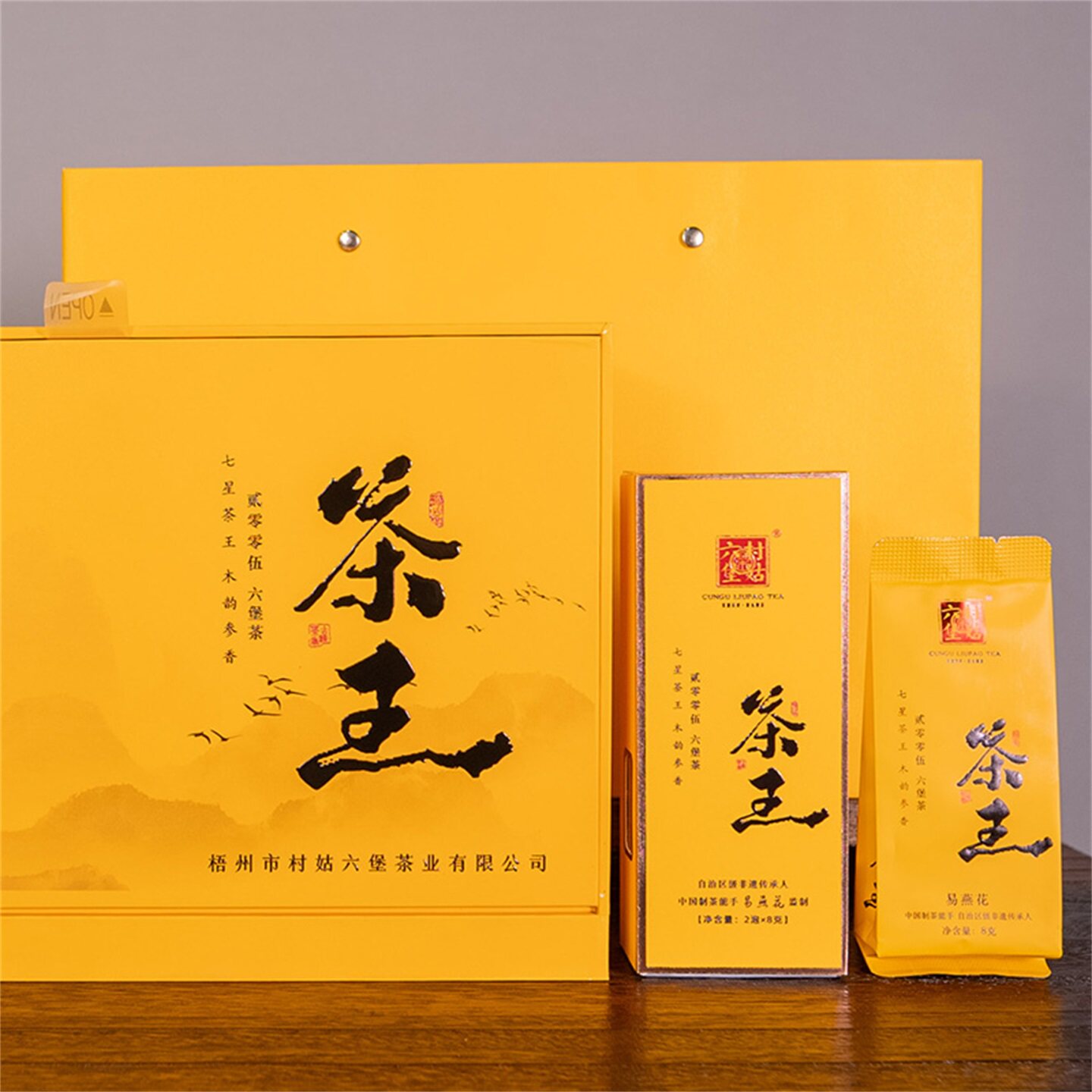 广西六堡茶【木韵参香】2005年参香醇厚浓郁七星茶王黑茶村姑六堡