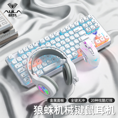 狼蛛F3087机械键盘有线87键电竞游戏办公用苹果风高颜值青红茶轴