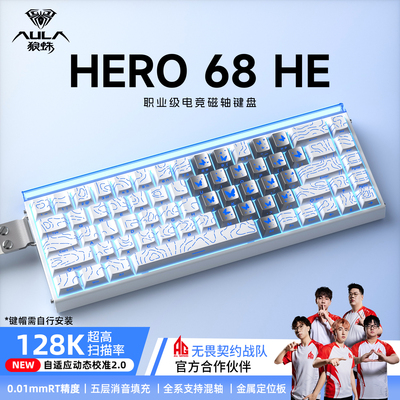 狼蛛HERO68HE磁轴键盘电竞游戏FPS通用有线RT0.01高性能灯箱急停