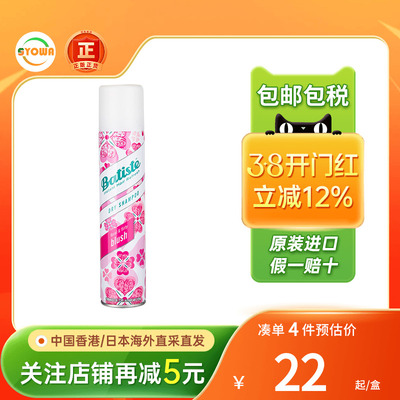 Batiste碧缇丝免洗头发喷雾花香清新樱桃原味刘海去油头发扁塌油