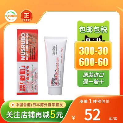 美国舒肌止痛摩擦膏肌肉疲劳酸麻关节疼痛消肿活血散淤摩擦止痛膏