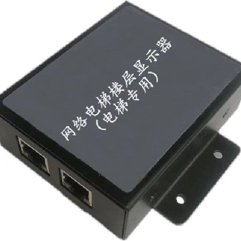 高清网络楼显 电梯楼层显示器 数字楼显双网口 特惠价