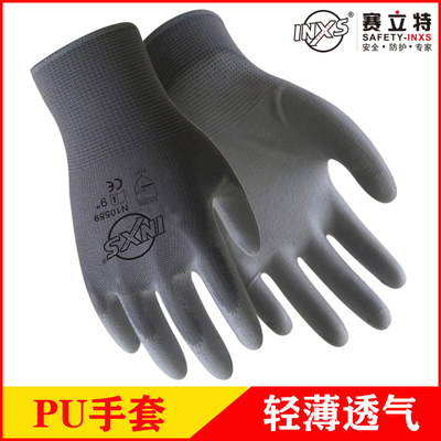 赛立特N10559/10550PU涂层浸胶工厂作业劳保手套耐磨贴手透气薄款