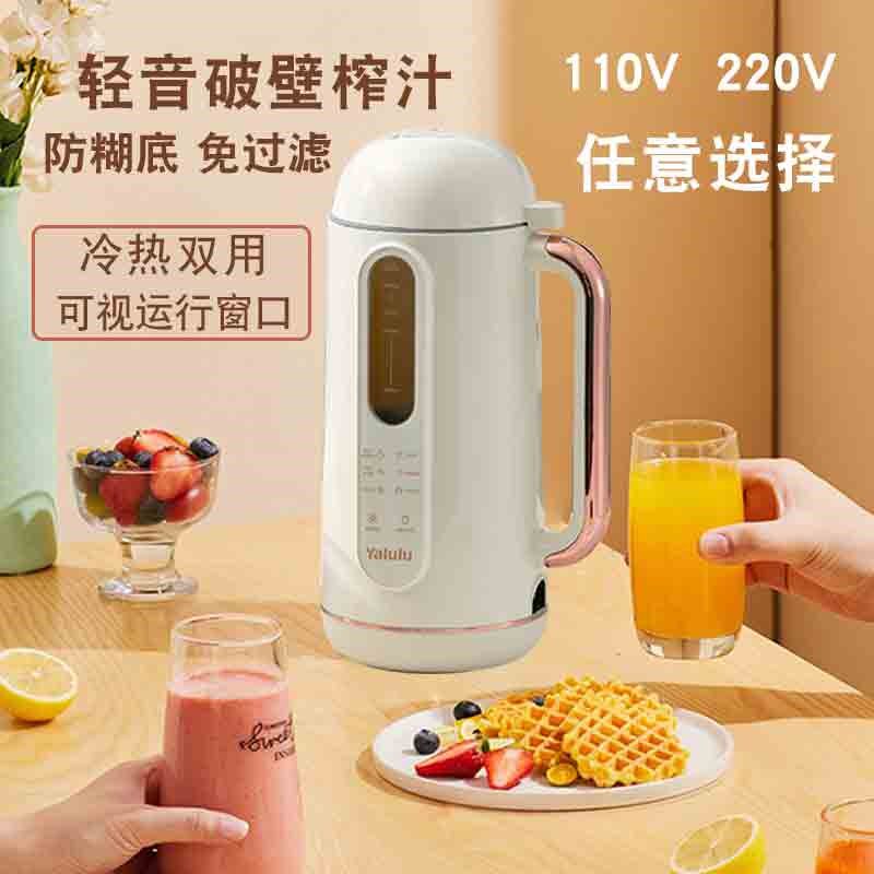 破壁机榨汁机一体家用小型豆浆机婴儿辅食果O汁机多功能研磨料理