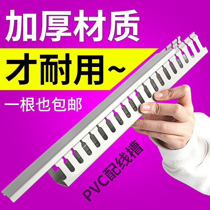 PVC配线c槽30*30塑料行线走线卡线布线槽配电箱控制柜阻燃线槽明