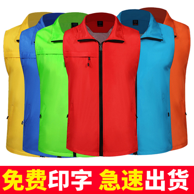 志愿者马甲定制印字广告背心超市义工活动宣传工作服U印logo夏高