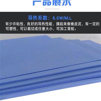 新款高导热硅胶片笔记本电脑vCPU显卡显存散热片固态Y粘性硅脂垫