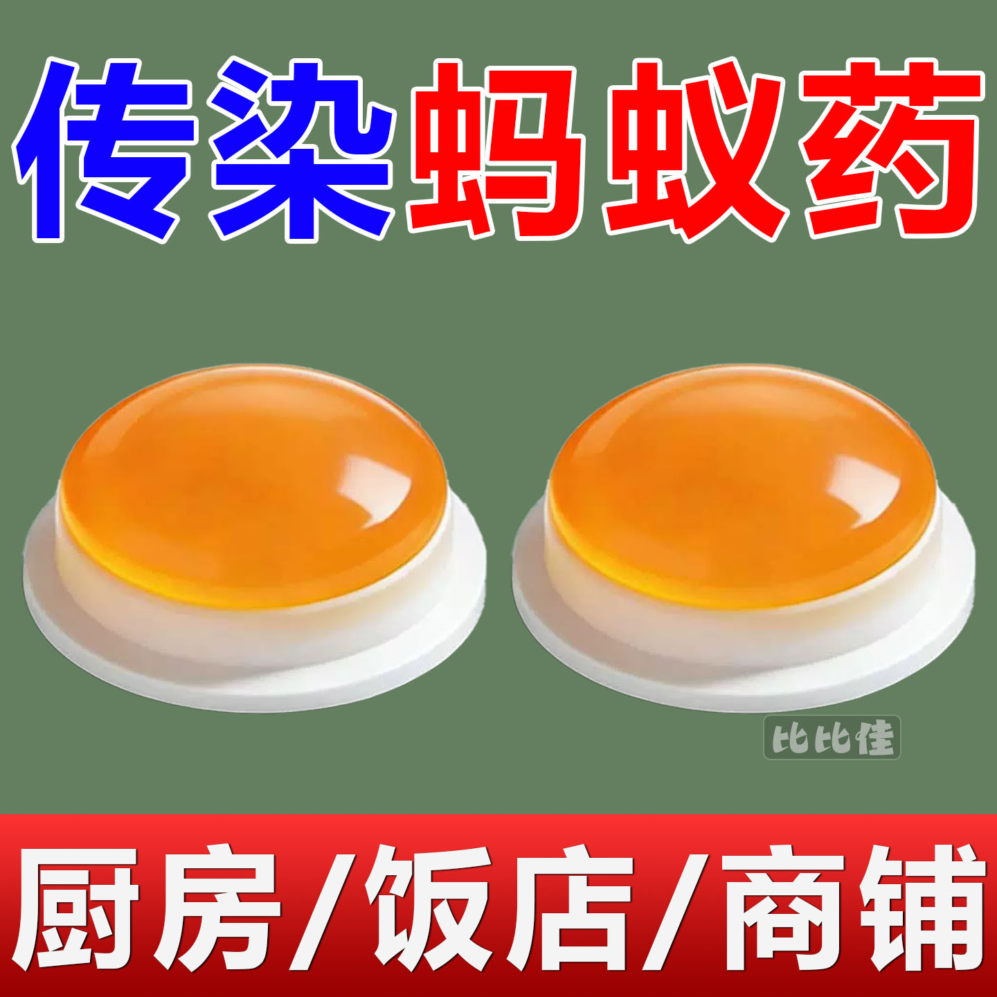 蚂蚁药家用厨房室内非无毒室内杀强力驱防除黑红火蚁饵剂呋虫胺
