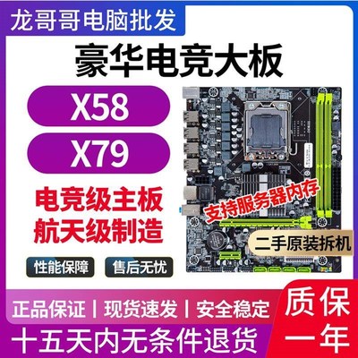 X79/X58主板1366 1356 2011针CPU服务器e5 2O680 2689至强台式电