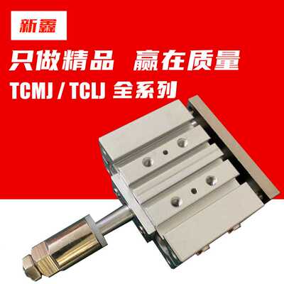 TCMJ三轴可调行程气缸TCLJ12/16/20/25/32/40/63*75×100x125-5