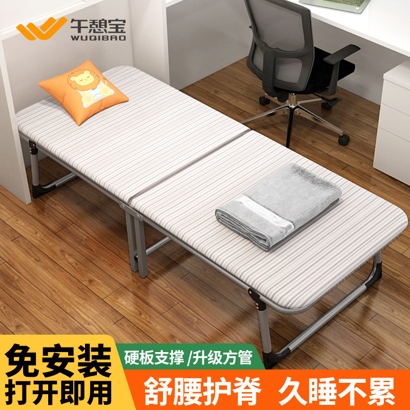 午憩宝折叠床单人床简易硬板床办公室午休神器成人午睡行军床