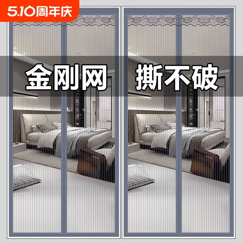 防蚊门帘磁性魔术贴夏季纱门纱窗家用隔断自吸全磁铁四季高档