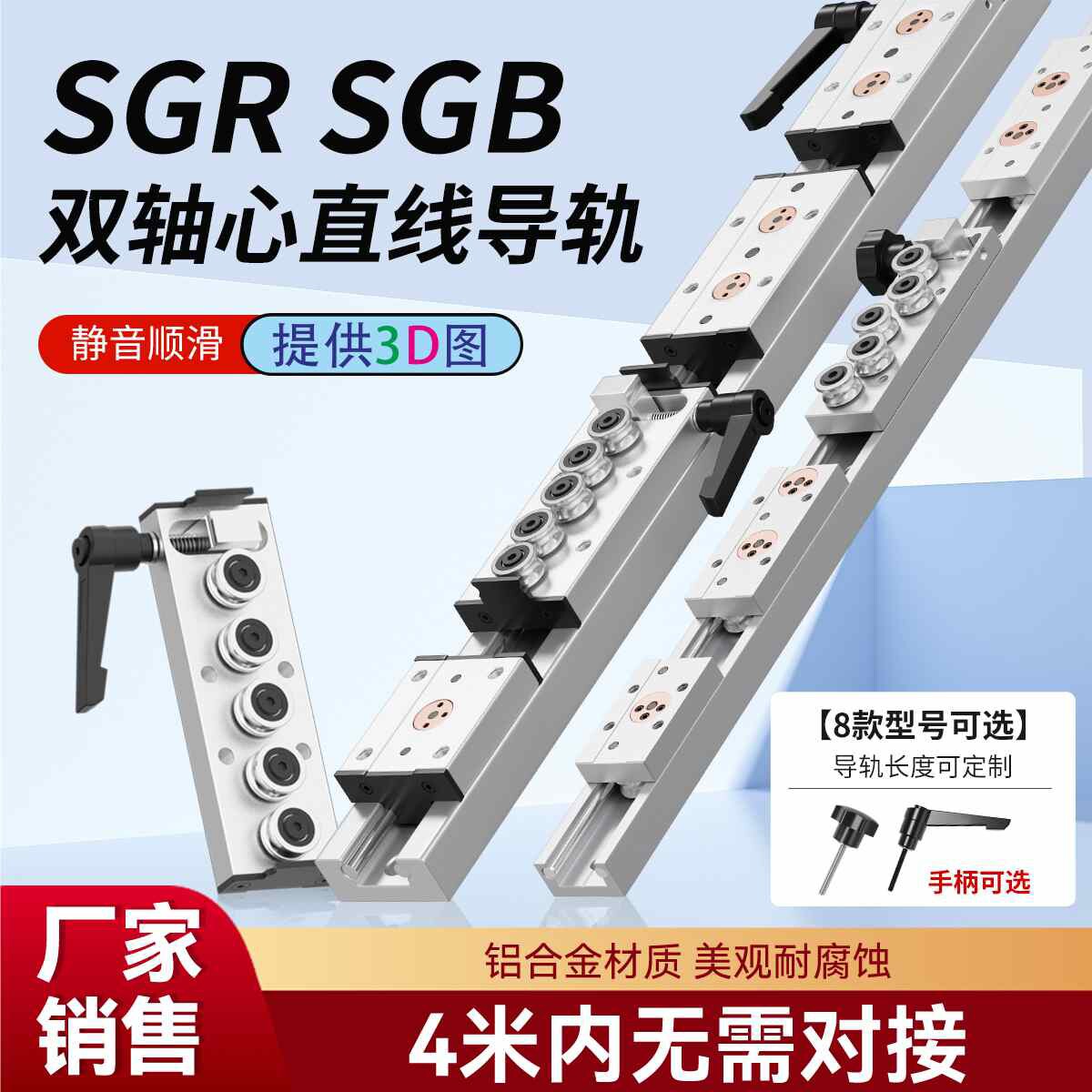 直线导轨内置双轴心SGR、SGB锁紧滑块高精木工滑轨滑台轨道滑杆