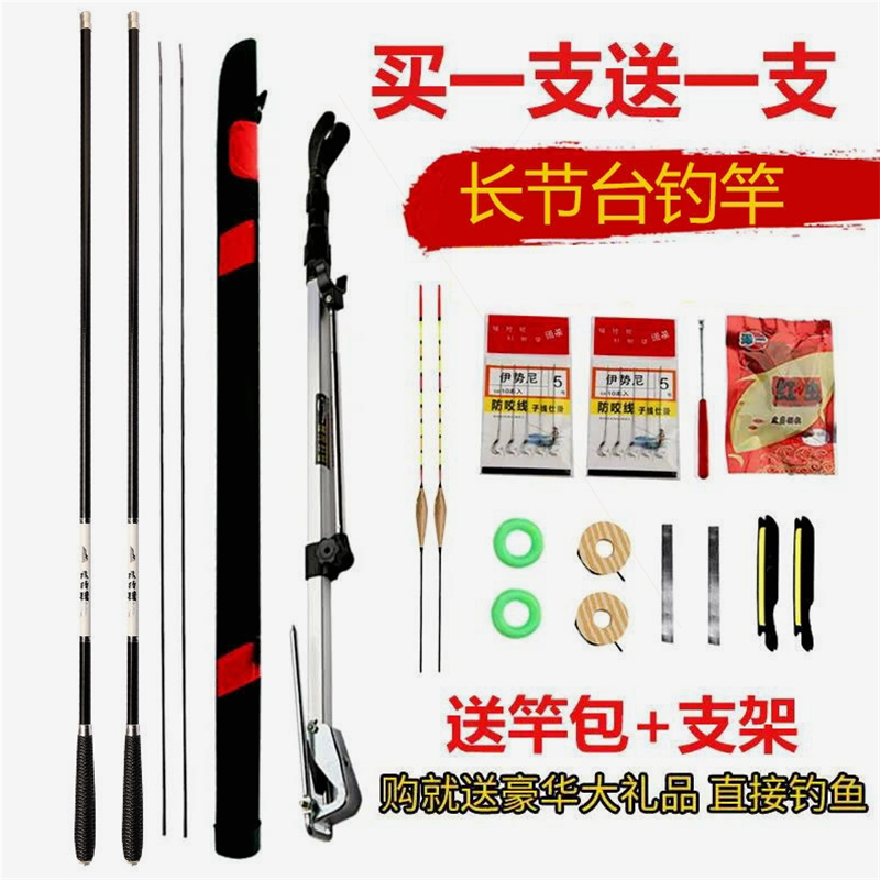 龙鲤鱼竿台钓竿超轻超硬正鲫鱼竿鲤鱼竿全套手竿特价渔具套装