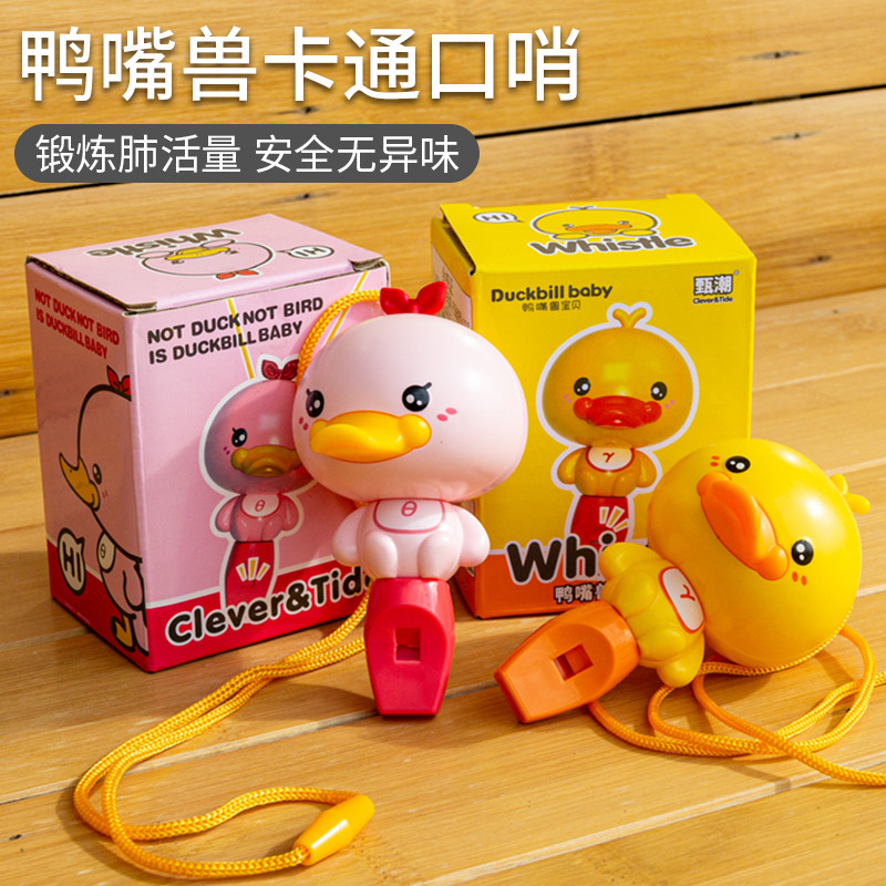 口哨儿童玩具幼儿园宝宝卡通可吹的哨子琴小孩婴儿吹奏乐器小喇叭