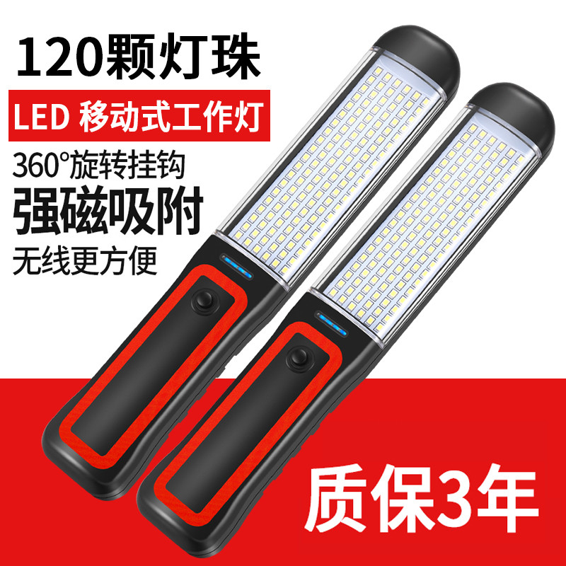 led工作灯汽修维修灯超亮强光汽车检修灯磁吸式充电款应急照