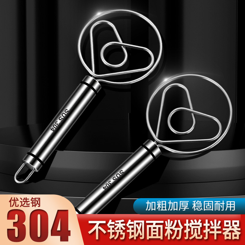 304不锈钢肉馅线圈搅拌器手动家用打蛋器面粉和面打粉神器搅