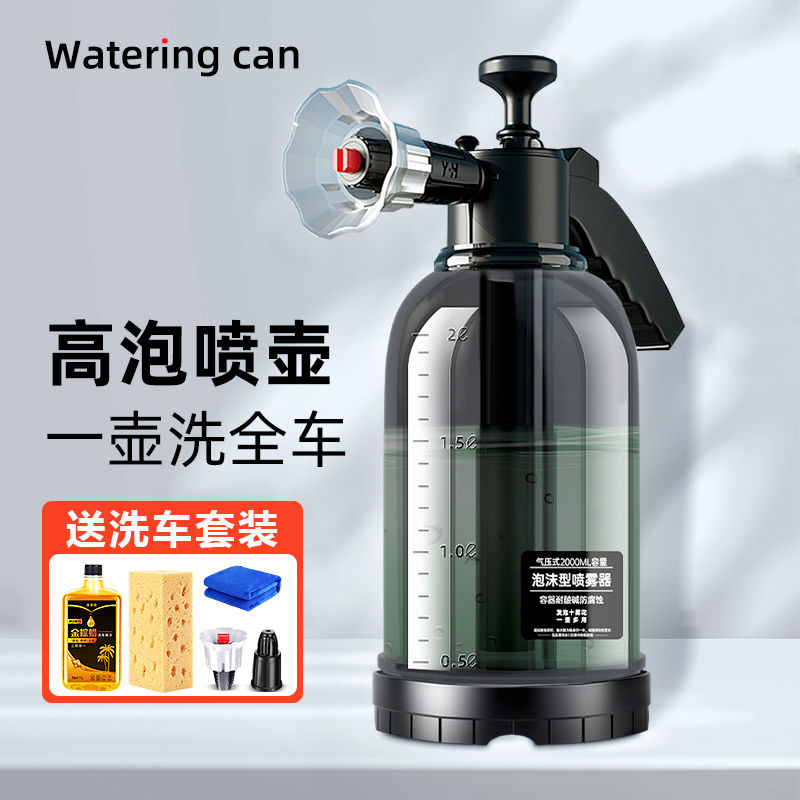 喷壶洗车泡沫专用pa壶洗车液水蜡增气压式家用高压水枪喷头泡