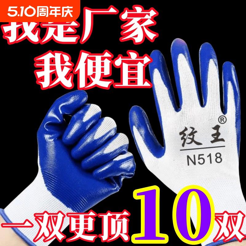 丁腈劳保手套加厚耐磨防滑浸胶透气尼龙男女批发防水防油