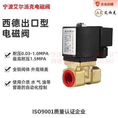 先导膜片式电磁阀黄铜电磁阀ZC221510-Z ZC221010-Z水用电磁阀