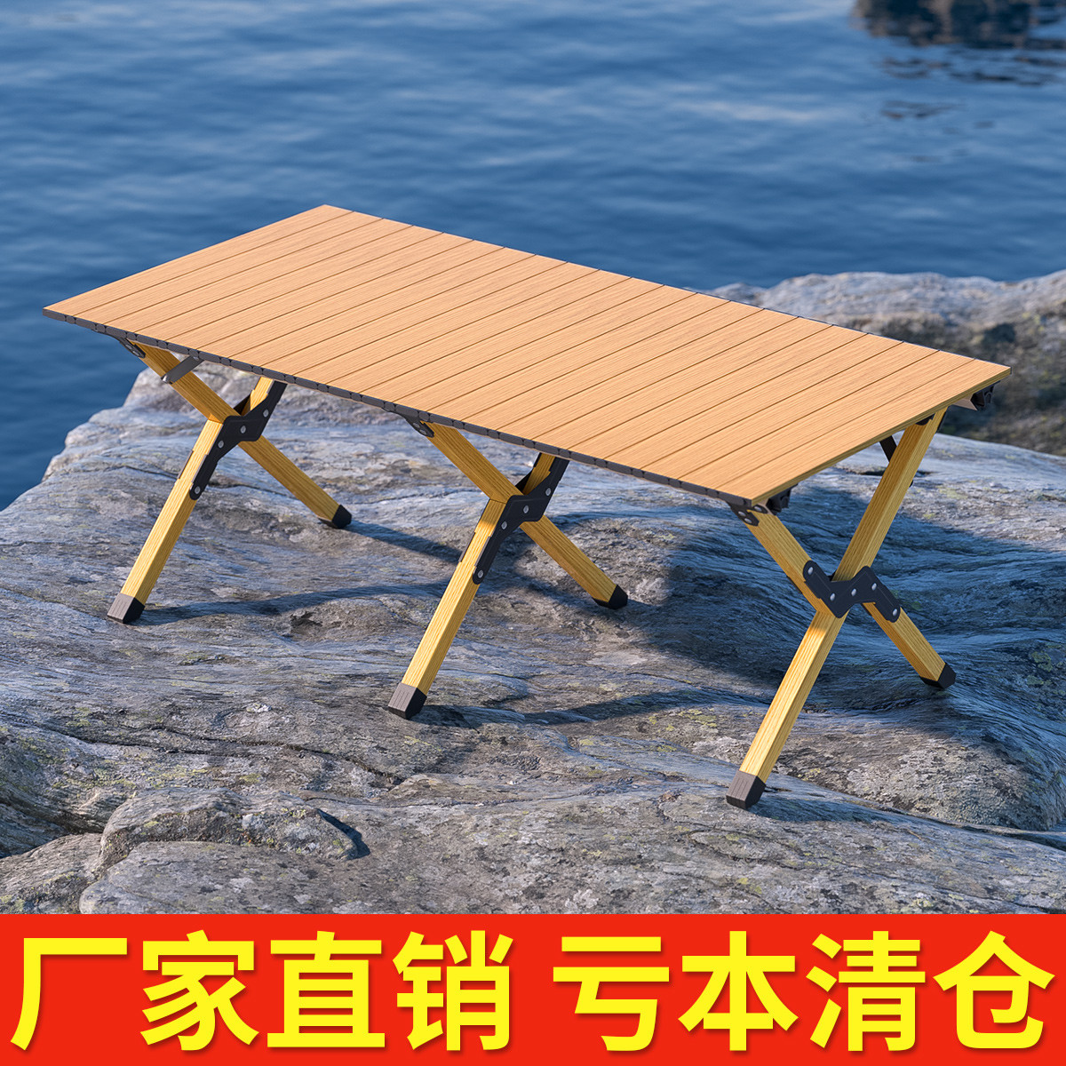 户外折叠桌超轻便携式铝合金蛋卷桌露营桌椅套装野炊野餐装备用