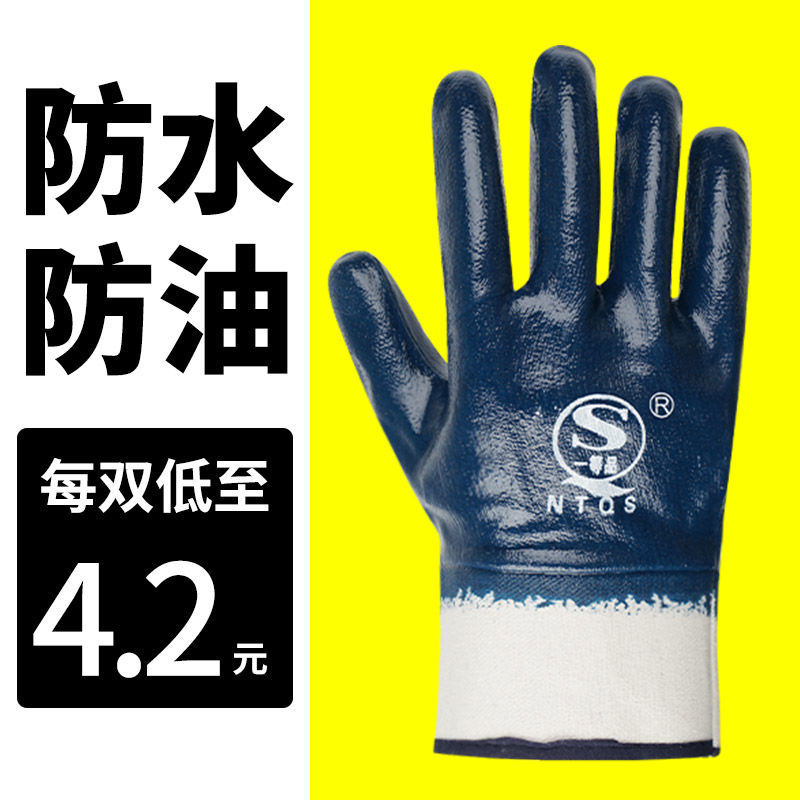防油耐油手套防护劳保浸胶耐磨防水防滑加厚工作加油站丁腈橡
