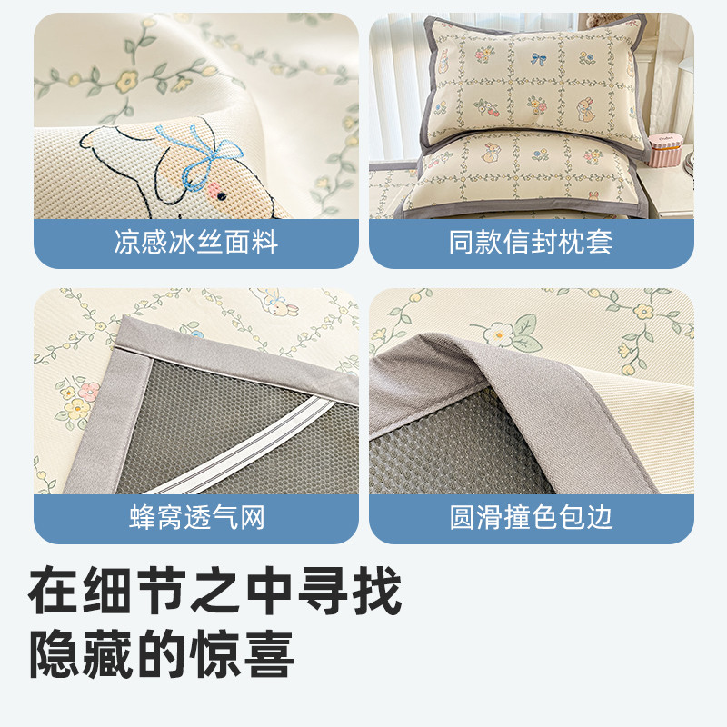 2025新款冰丝凉席三件套夏季宿舍单人夏天麻草席软垫子可机洗