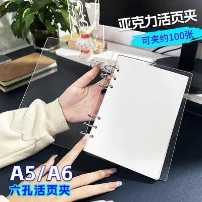 活页文件夹亚克力透明资料A5外壳插页合同整理夹A6B5六孔笔
