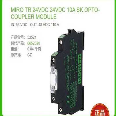52521 MURR穆尔MIRO TR 耦合器IN:53VD~议价