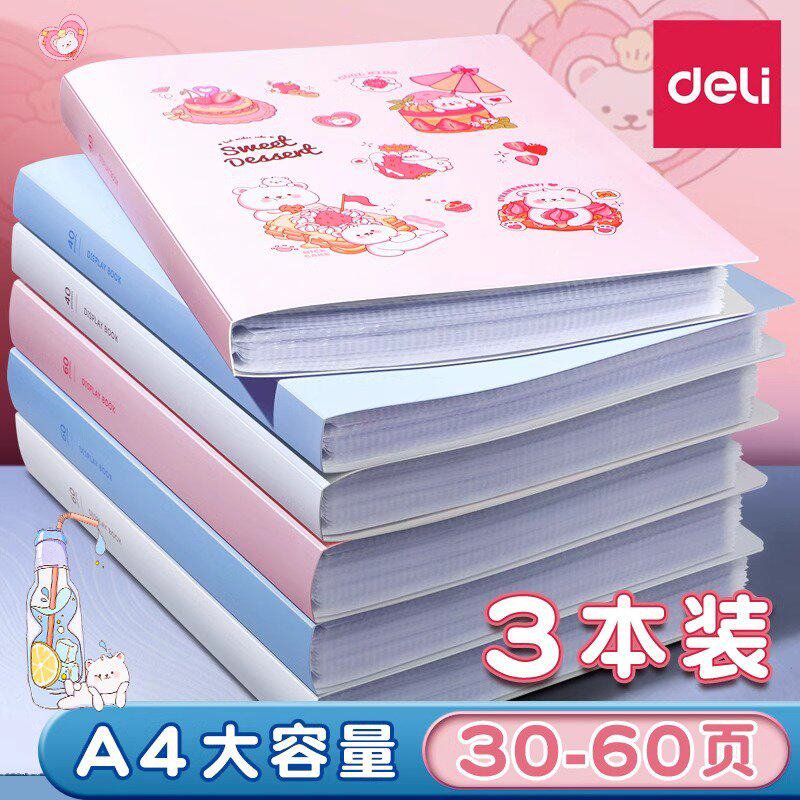 得力文件夹插页透明a4试卷收纳袋收纳小学生专用资料多层