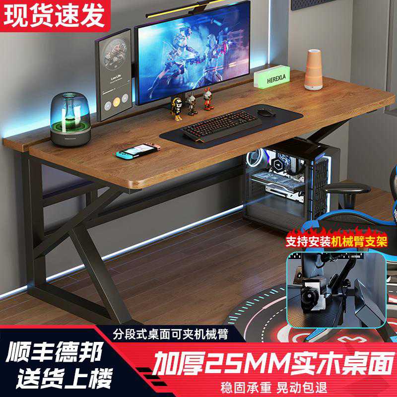 实木电脑桌台式办公桌长条桌子简易书桌学生家用卧室电竞桌工