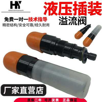 型液压插装溢流阀DBDH（S）6K/10K/20K/30K/调压泄压阀减压阀