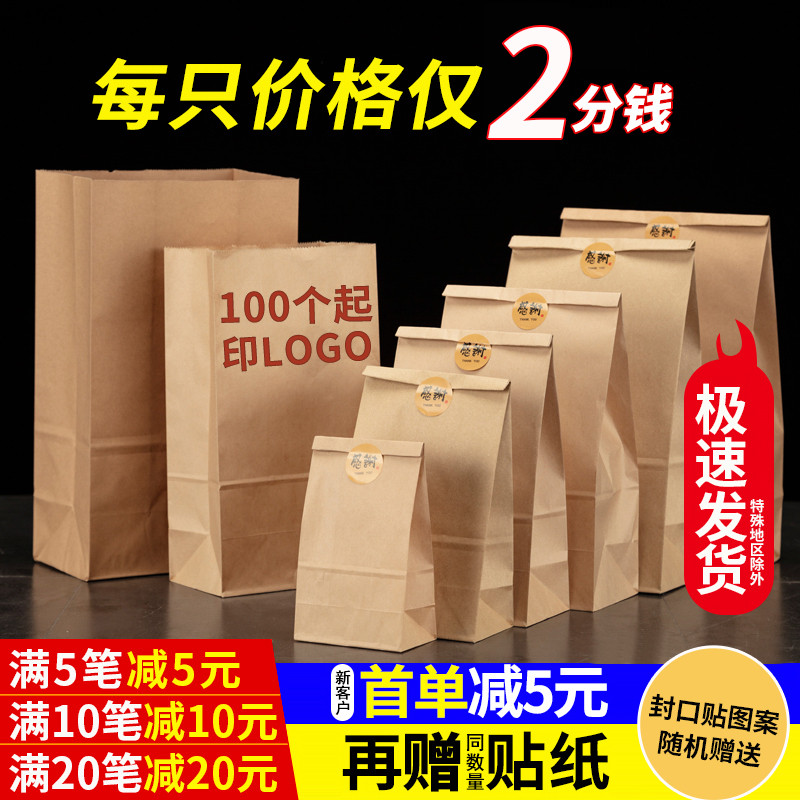 牛皮纸袋食品袋一次性防油汉堡外卖打包袋烘焙面包收纳包装袋定制