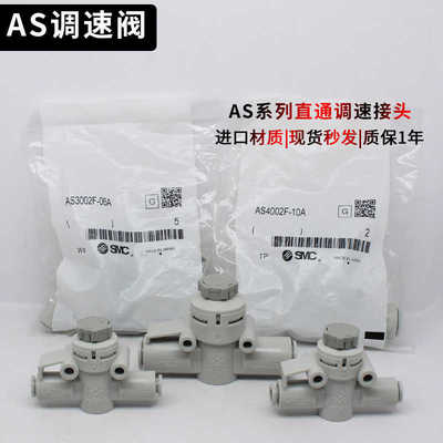 原装调速阀AS1002F/2002F/2052F/3002F-06/08/10/04A