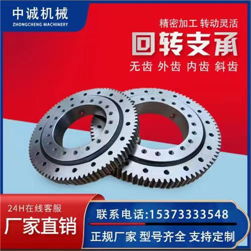 现货外齿回转支承小型旋转工业转盘轴承大型机械设备专用回转