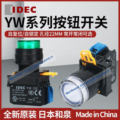 和泉IDEC平头按钮YW-E10 01 YW1L-ME10Q0W M2E10QR MF2E10Q0Y