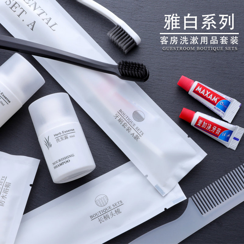 雅白 酒店民宿一次性洗漱用套装 牙刷牙膏牙具宾馆专用毛巾
