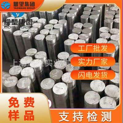 供应N06022不锈钢棒N06022镍合金圆棒 N06022镍合金板N06022锻件