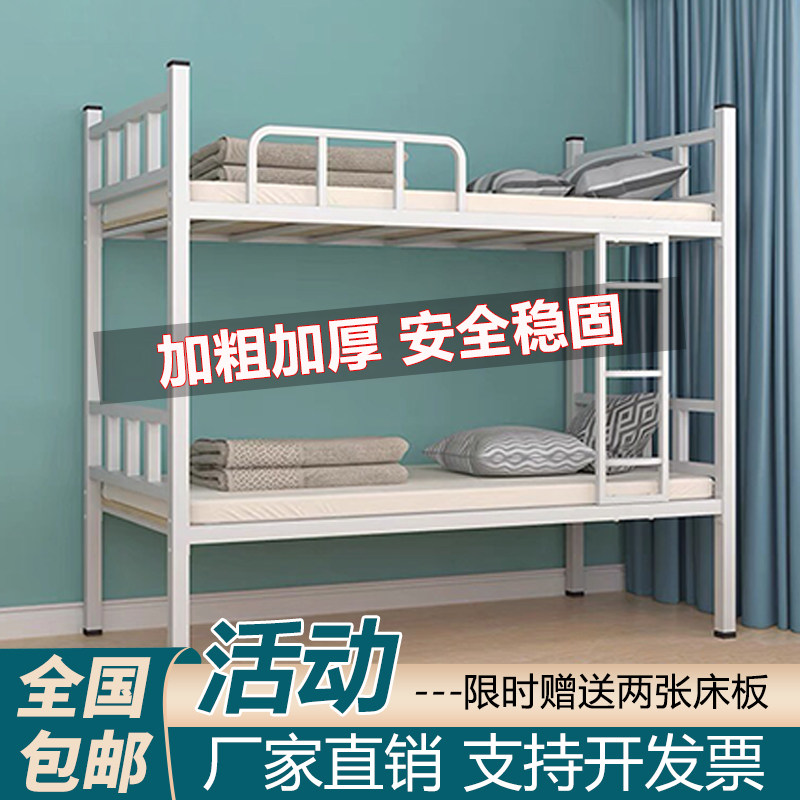 上下铺双层床铁架床双人员工宿舍床上下床工地学校铁架高低铁艺床