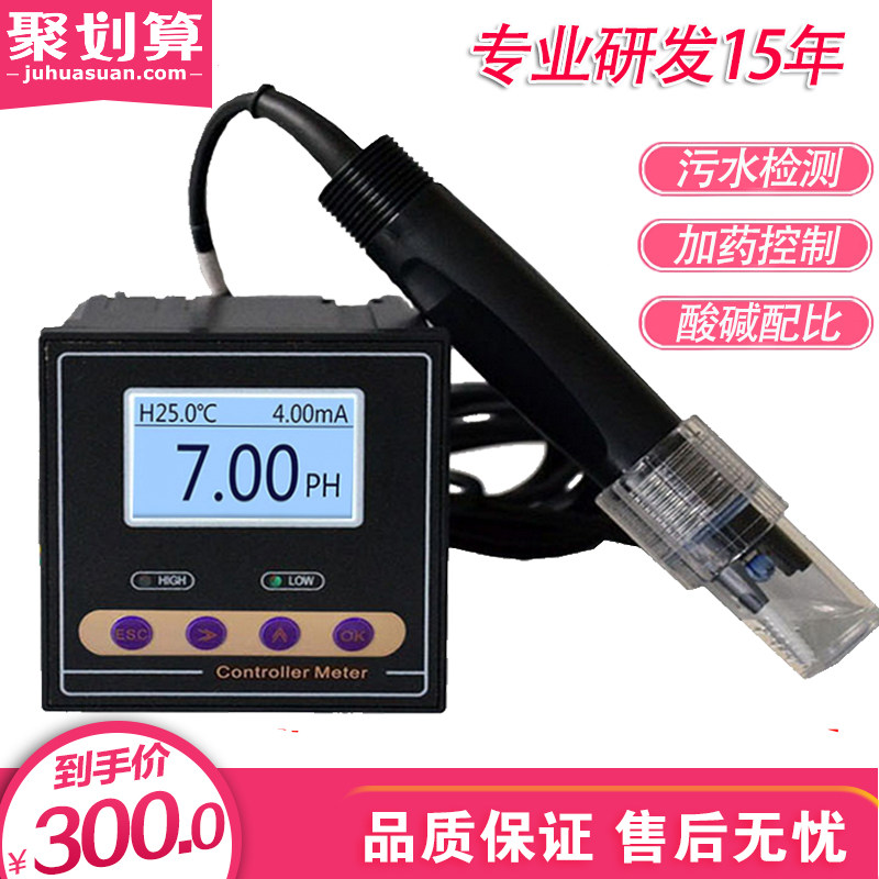 工业线上pH计值 控制器检测试仪表pH计感测器电极ORP酸度计ph监视