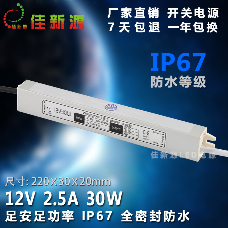 推荐直流12V30W防水电源变压器水底灯景观灯投光灯洗墙灯机械电机