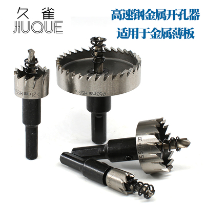 耀奥非标高速钢开孔器19.2 29 31 33 36 51 52 58铝合金开孔钻头