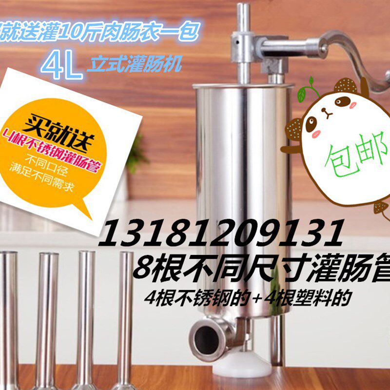 不锈钢家用商用灌肠机手动灌装腊肠火腿肠机器家用手摇香肠机