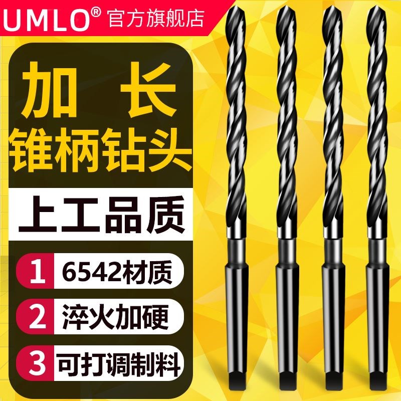 6542料氮化标准加长锥钻锥柄麻花钻头15 20 21 22 25 30 90高速钢