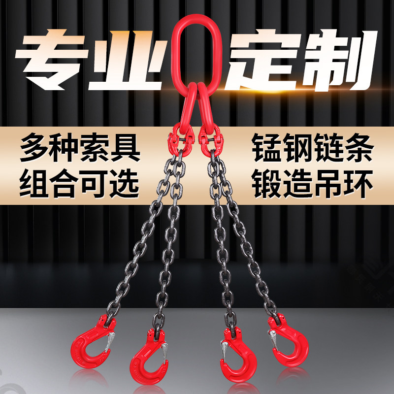 2/5吨吊链起重吊具 锰钢链条吊索具 四爪吊钩双勾挂钩